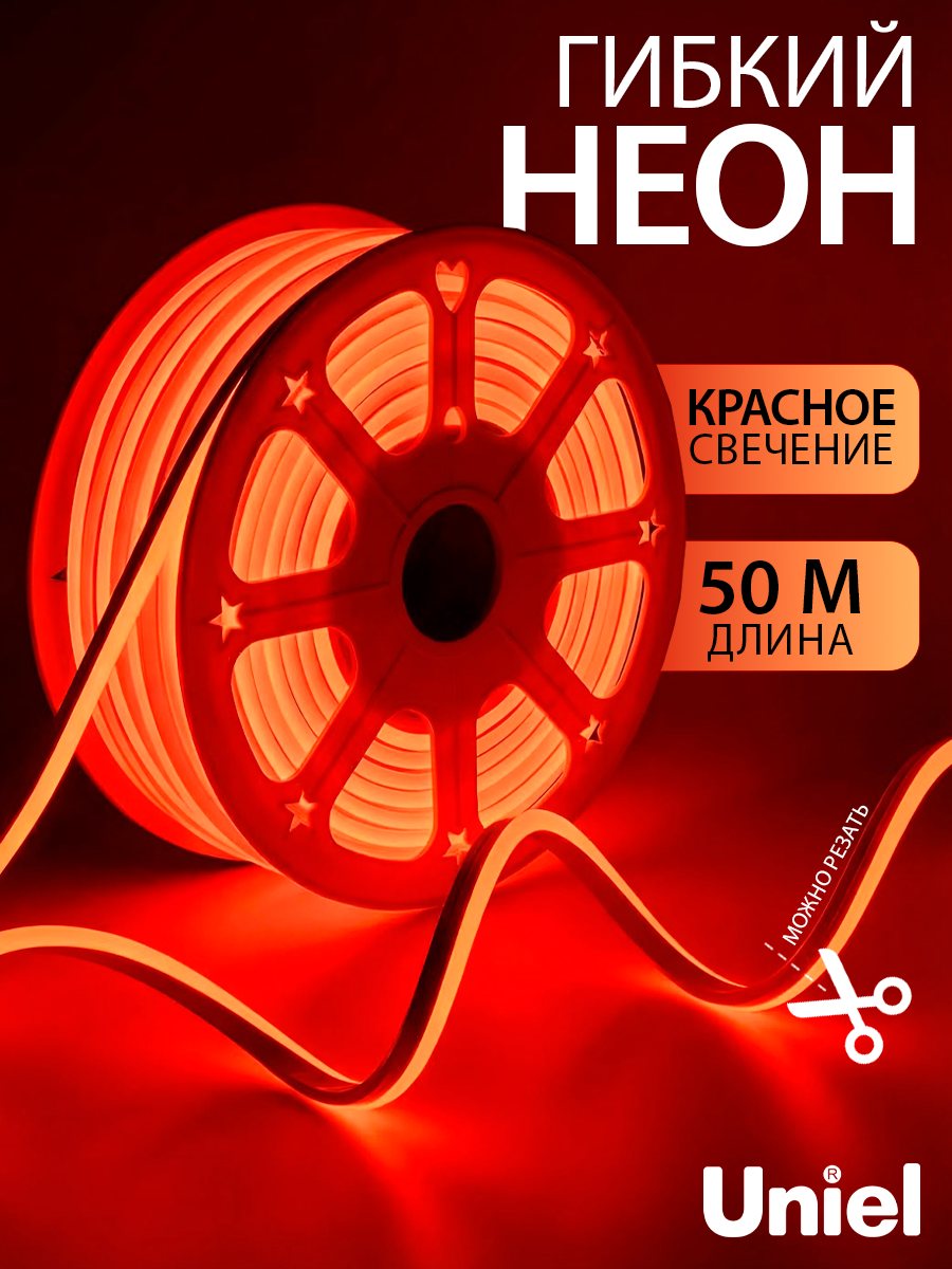 Лента светодиодная Неон, гибкая, герметичная, бобина 50м, 8х16мм, красный свет, IP67, Uniel