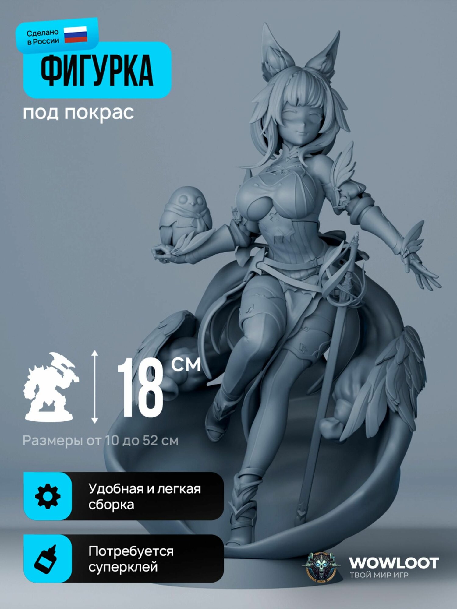 Фигурка из игр и аниме Мисоно Хибики 18 см (Misono Hibiki games) для покраски