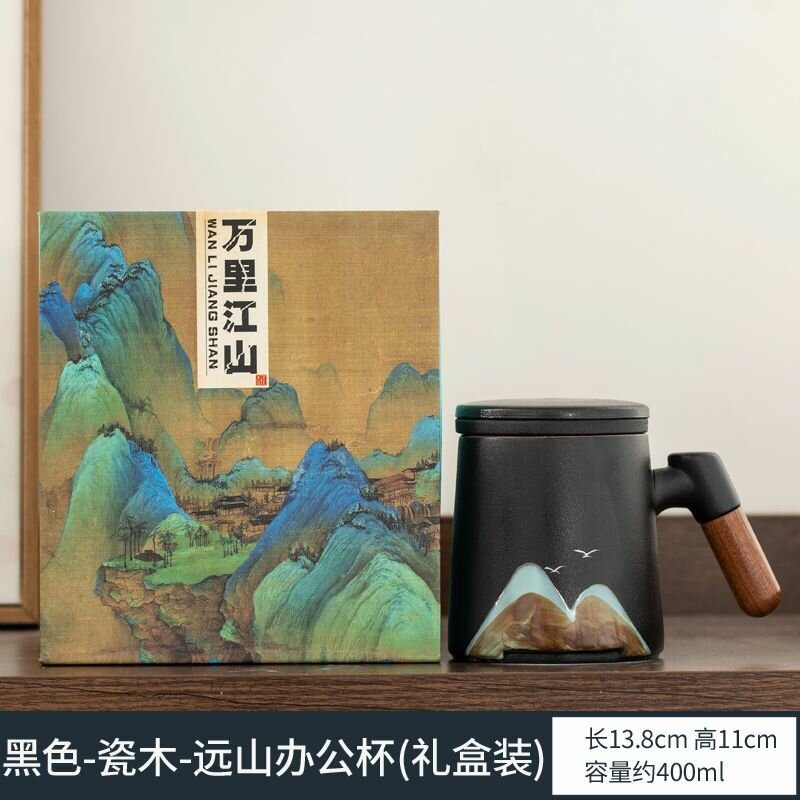 Сувенир Юаньшань, культурный и творческий национальный тренд, офисный подарок на День отца, чайная чашка для учителя, подарочная коробка для пожилых, керамическая компания, индивидуальная настройка