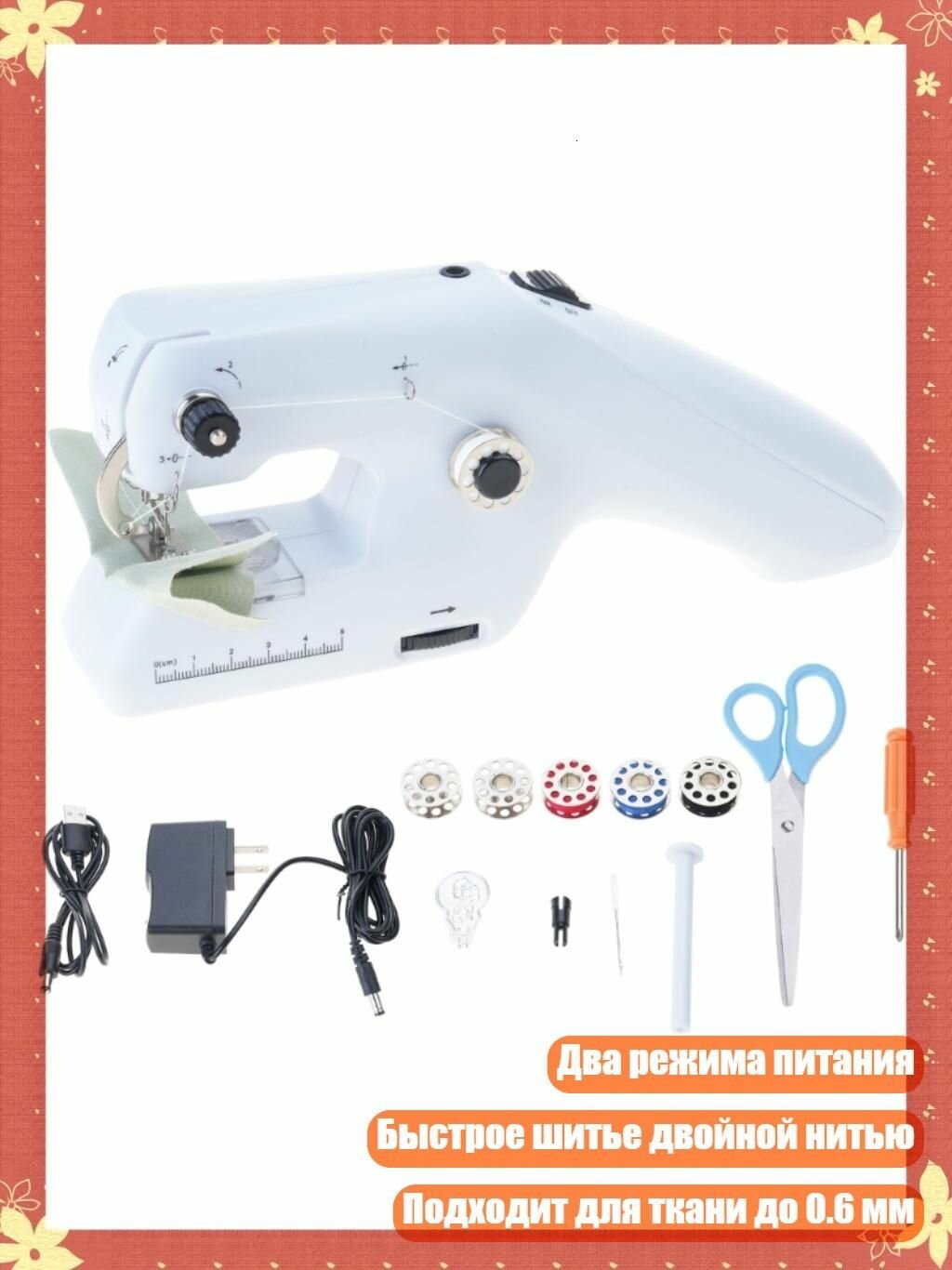 Ручная швейная машина для начинающих с двумя нитями, портативная, электрическая, с USB зарядкой для быстрого шитья, - Белая модель USB 1