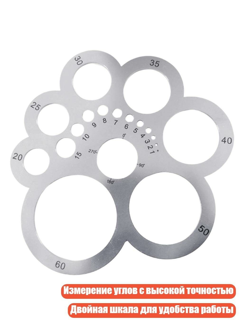 Угломер из нержавеющей стали с разметкой шкалы
