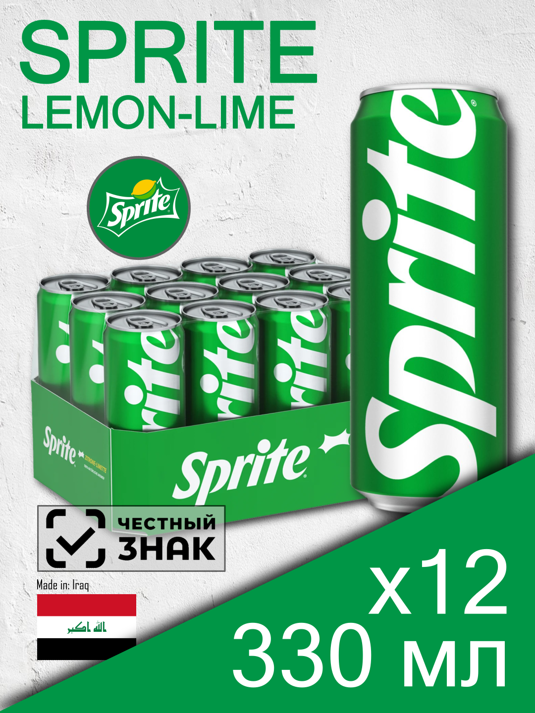 Sprite Lemon-Lime, 0.33 л, 12 шт, банка (газированный напиток Спрайт Лимон-Лайм, жб)