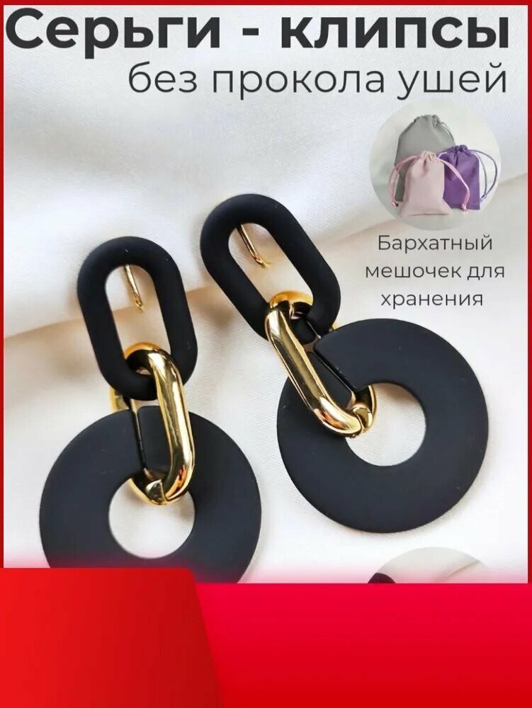 Серьги