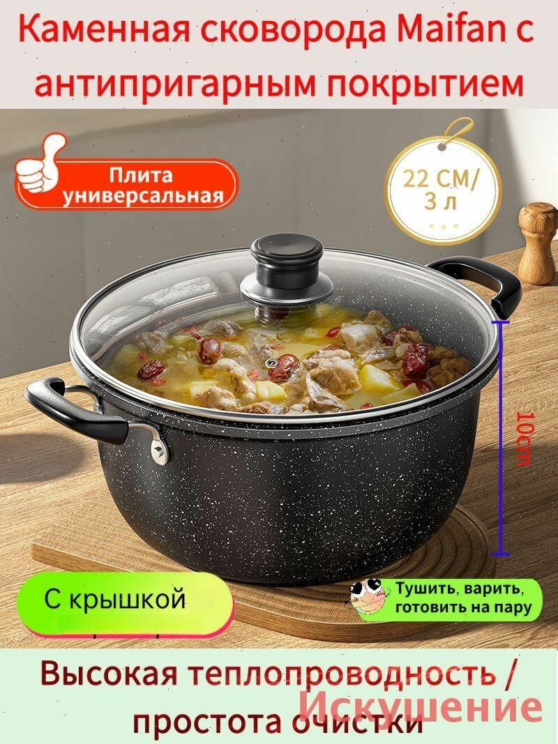Казан, 3 л-ROMIKY
