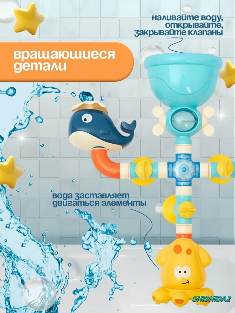 Игрушка для ванной