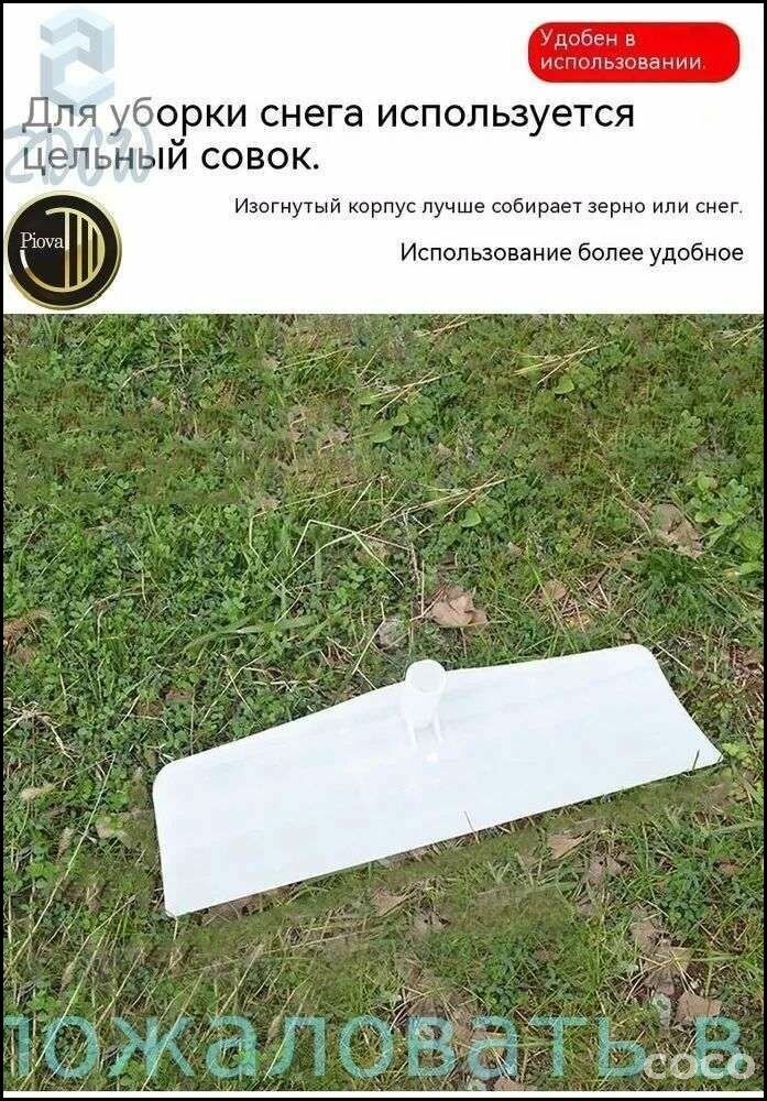 Скрепер для уборки снега