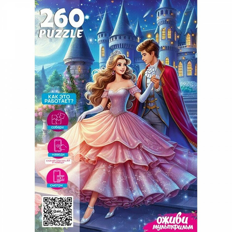 Пазл 260 элементов Оживи мультфильм Золушка РК арт. П260-3553