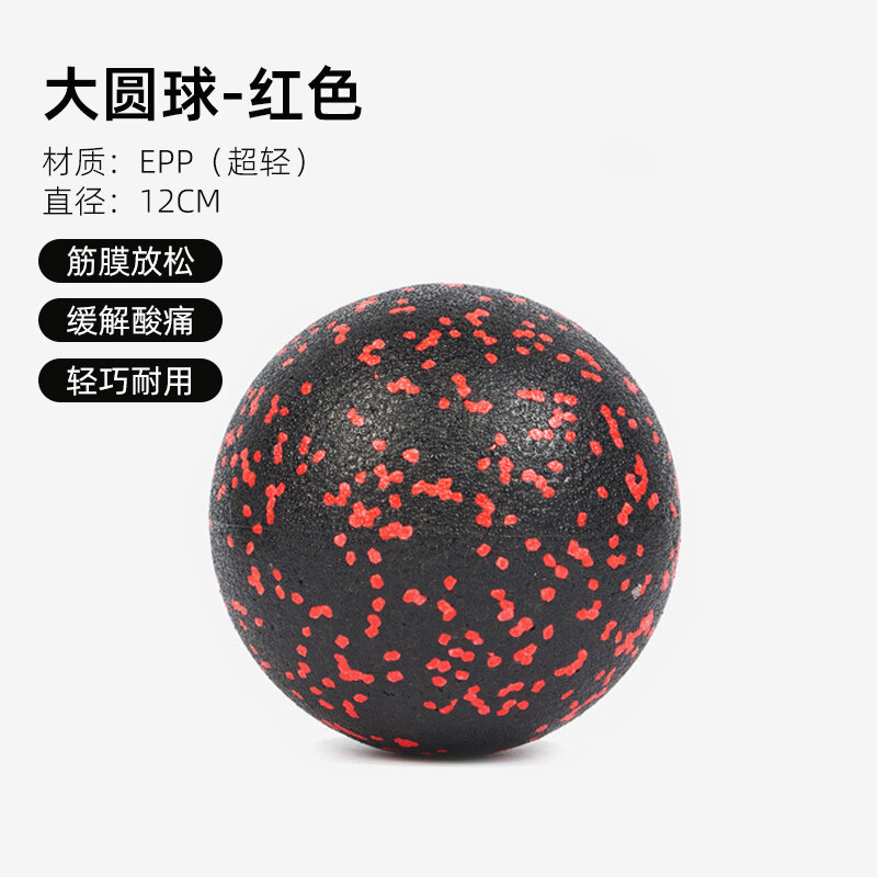 Фасциальный мяч, арахисовый мяч, массажный мяч для шеи, массажный мяч для ног, мяч для расслабления мышц шейного отдела позвоночника и поясницы, фитнес-йога мяч большого размера