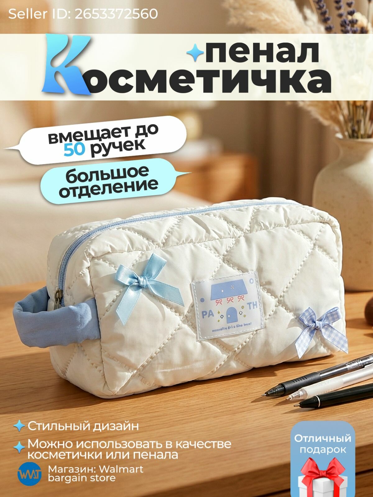 Пенал во французском стиле, вмещающий 50 ручек