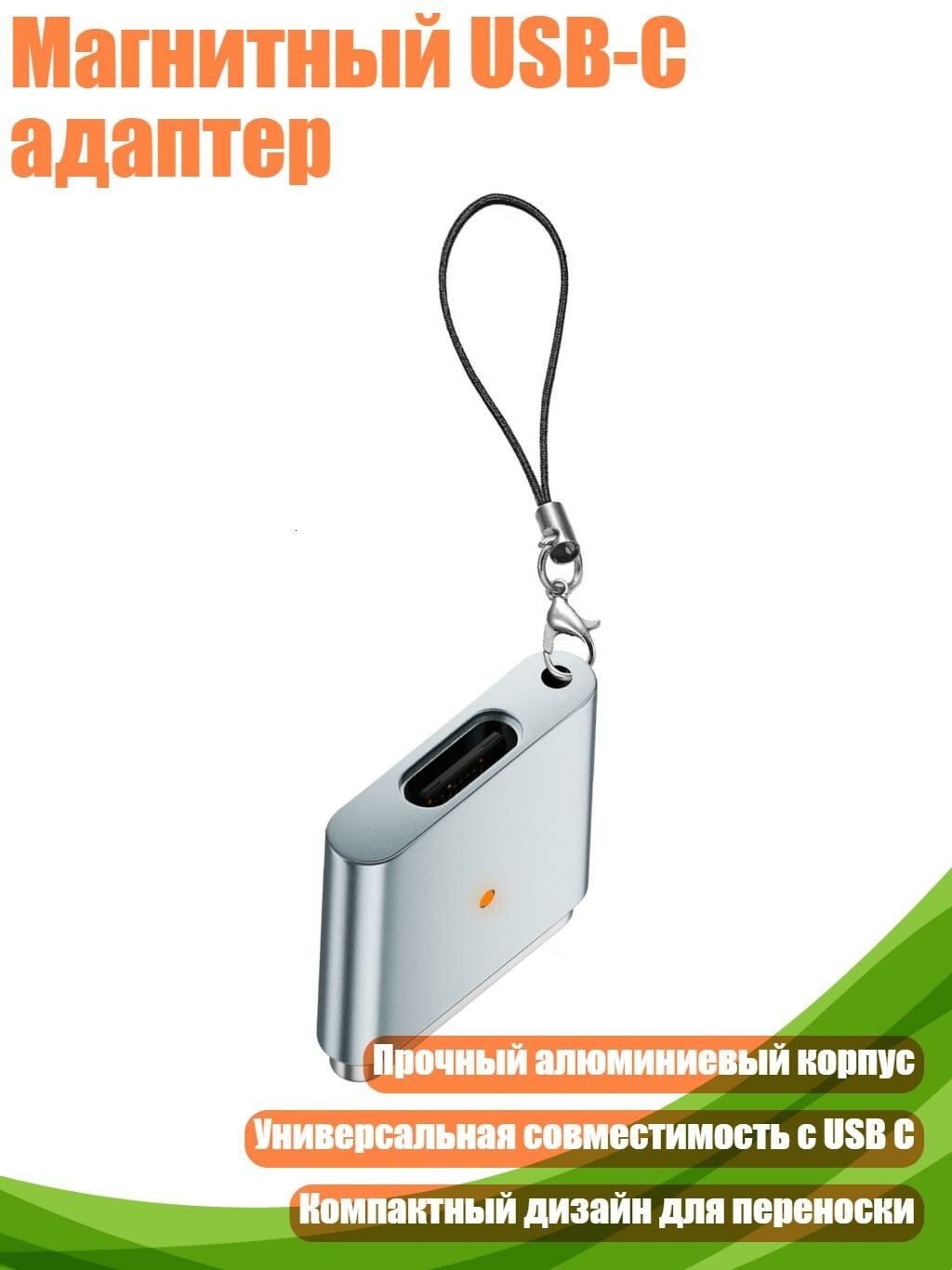 Магнитный USB-C адаптер, Синий
