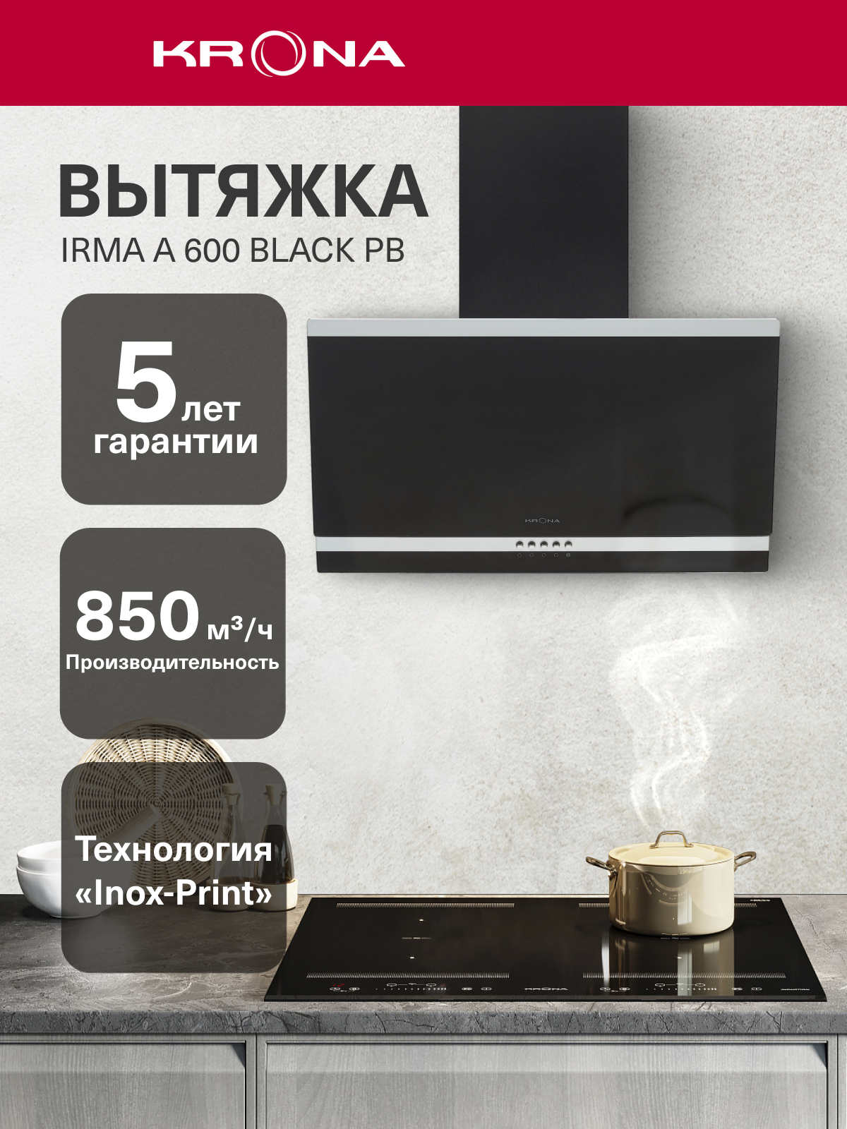 Вытяжка кухонная 60 см наклонная KRONA IRMA A 600 black PB