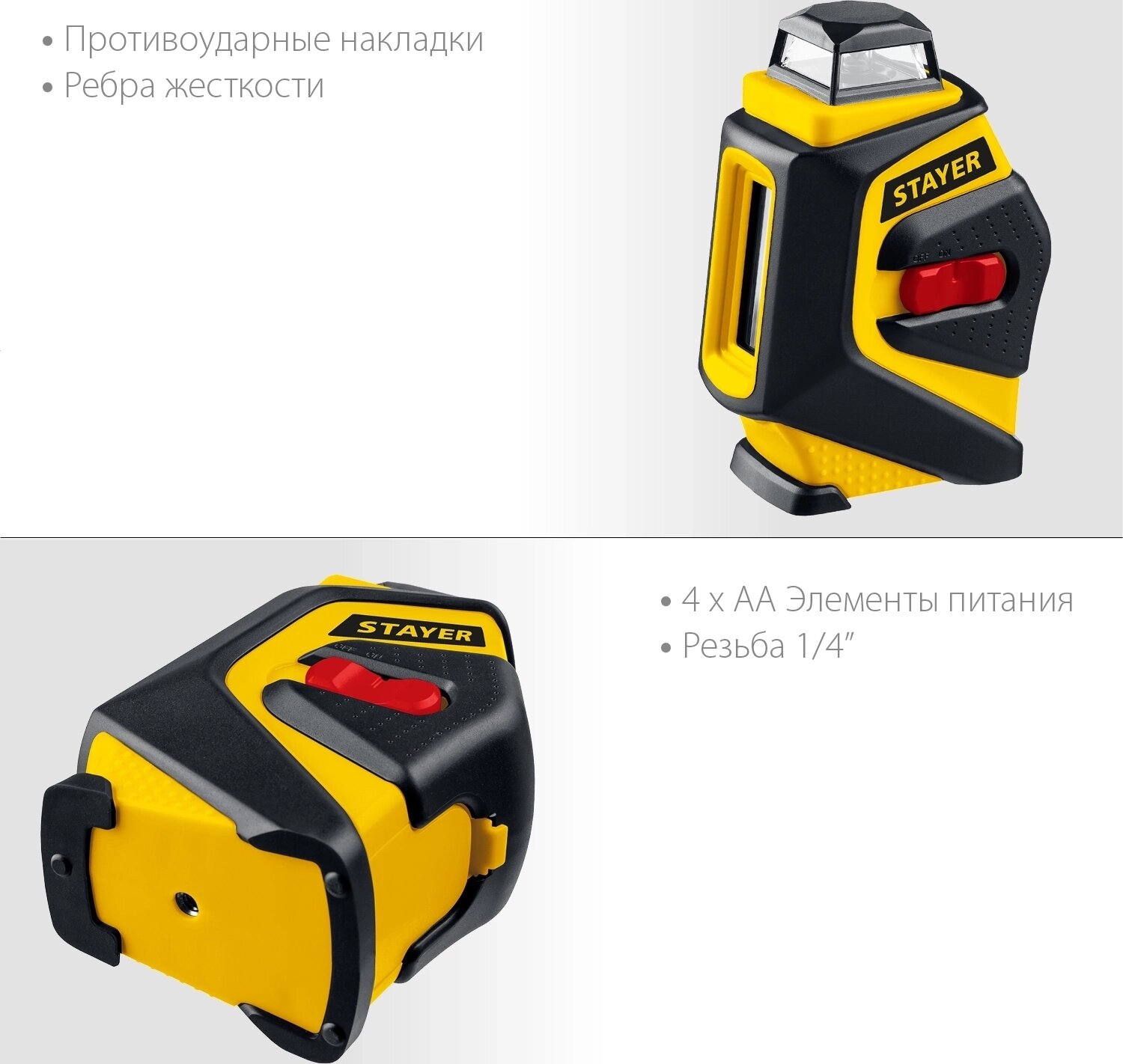 Лазерный нивелир Professional STAYER 34962 — фото 1