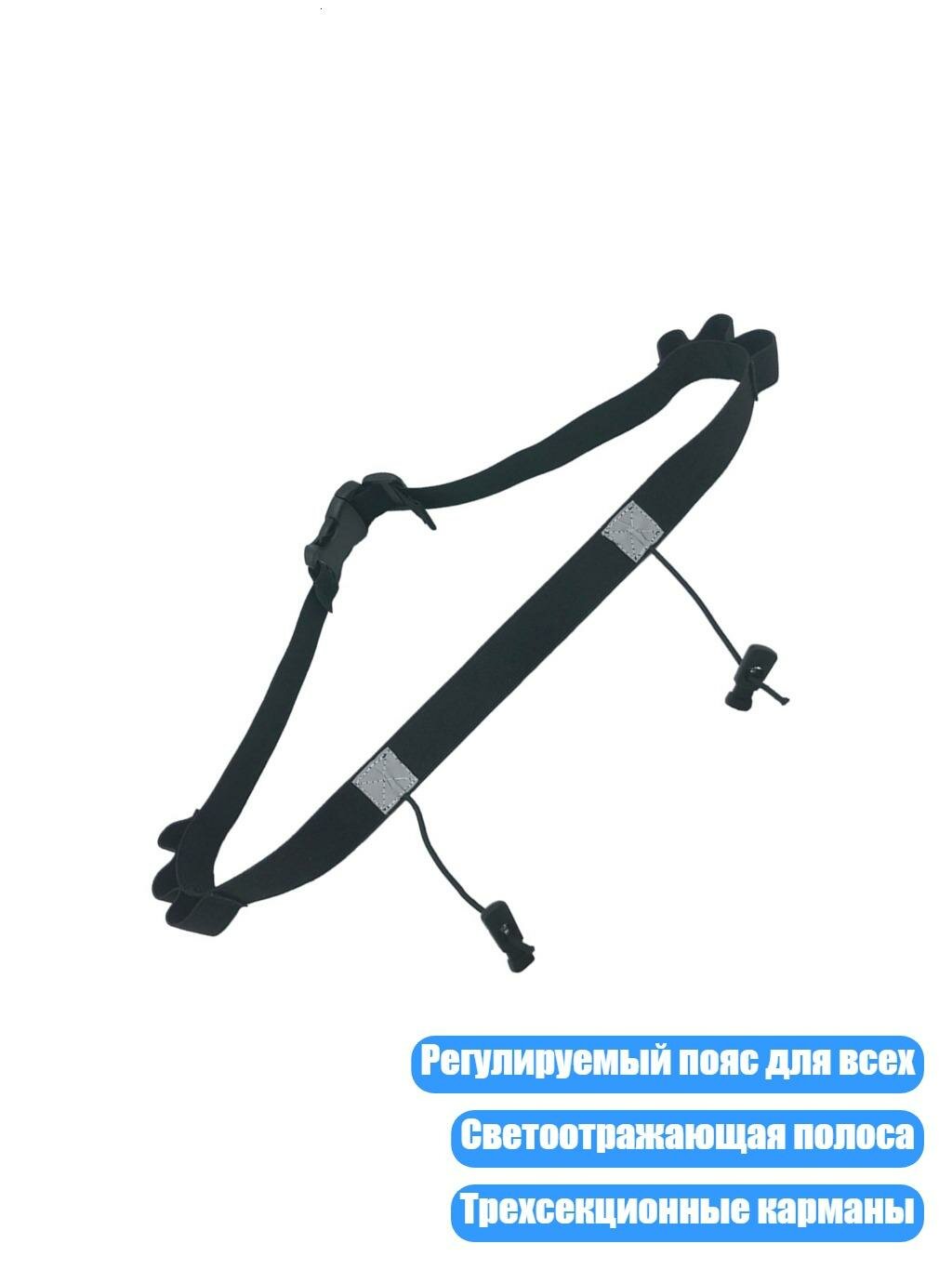 Беговой пояс для номера с отражателем и петлёй для гелей, Черный