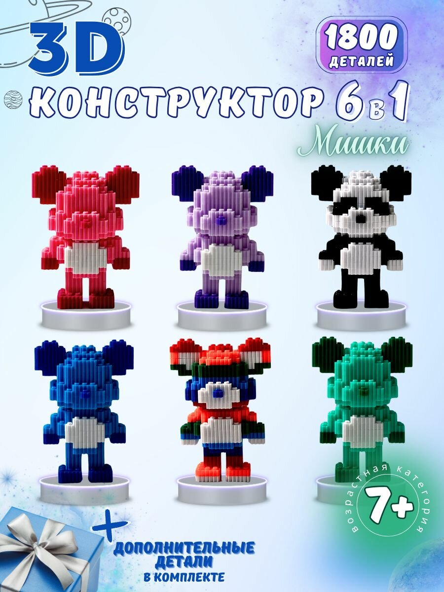 Конструктор