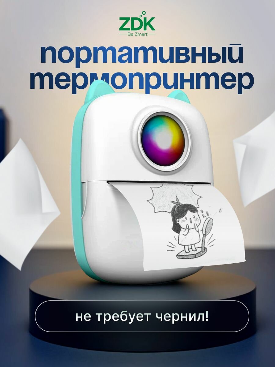 Карманный портативный мини-принтер для наклеек и этикеток, детский термопринтер для телефона