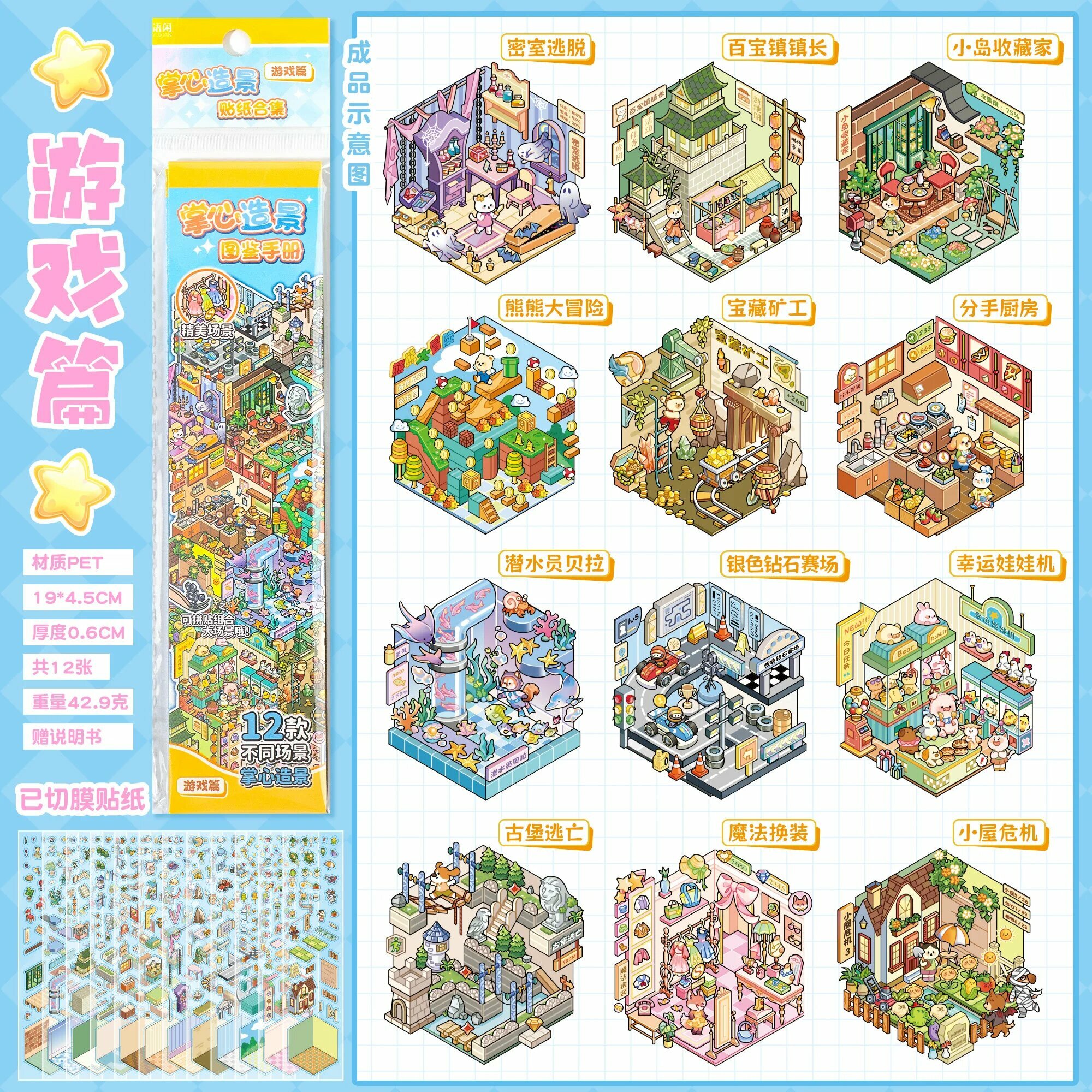 Kawaii стикеры для книг и журналов, Цвет 2.0-B