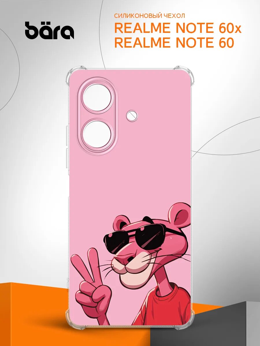 Чехол на Realme Note 60x/Note 60 защитный, силиконовый с принтом
