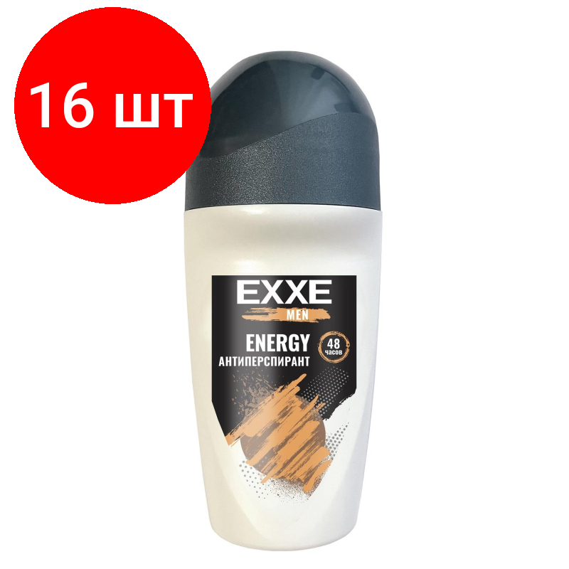 Комплект 16 штук, Дезодорант мужской EXXE MEN ENERGY антиперспирант( ролик), 50 мл