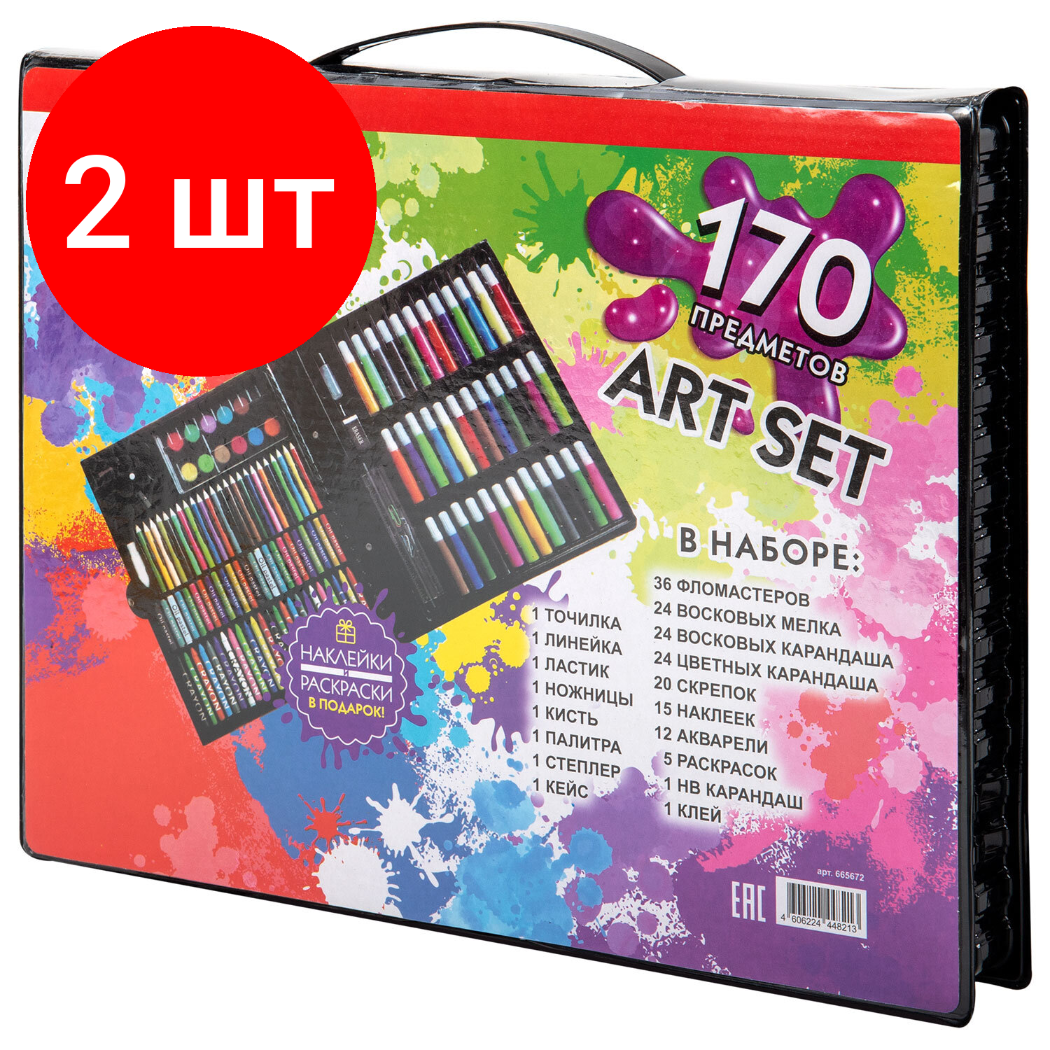 Комплект 2 шт, Набор юного художника "юный художник" для рисования и творчества, пифагор, 170 предметов, 665672