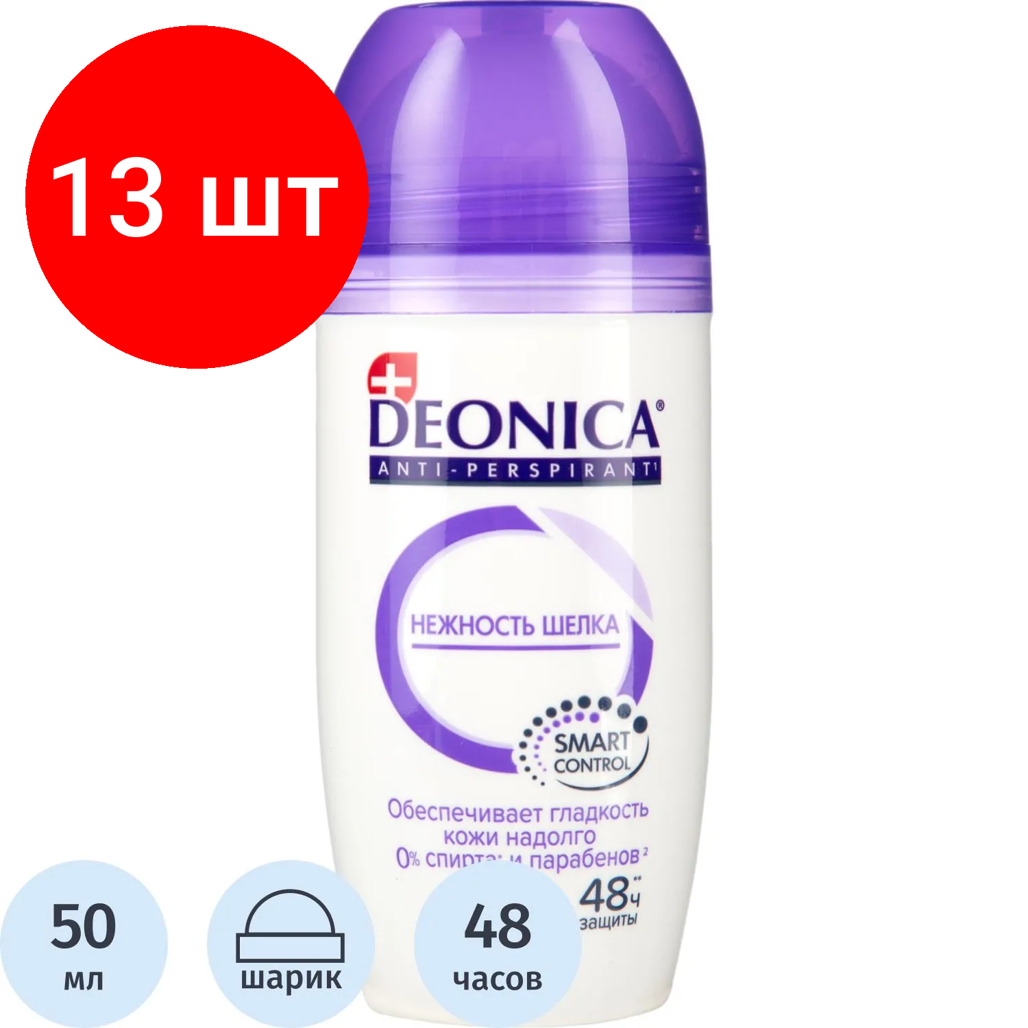 Комплект 13 штук, Дезодорант-антиперспирант DEONICA Нежность шелка 50 мл (ролик), шоубокс