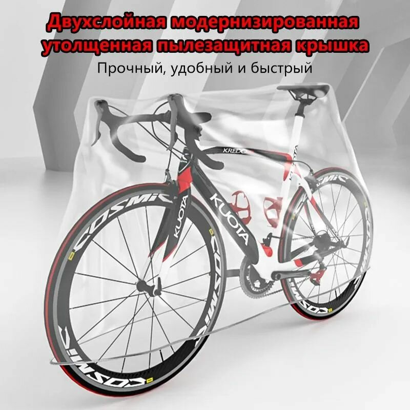 Чехол для велосипеда — фото 1