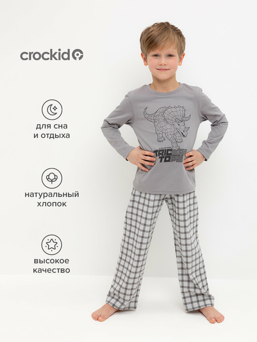 Пижама К 1600/холодный серый,клетка