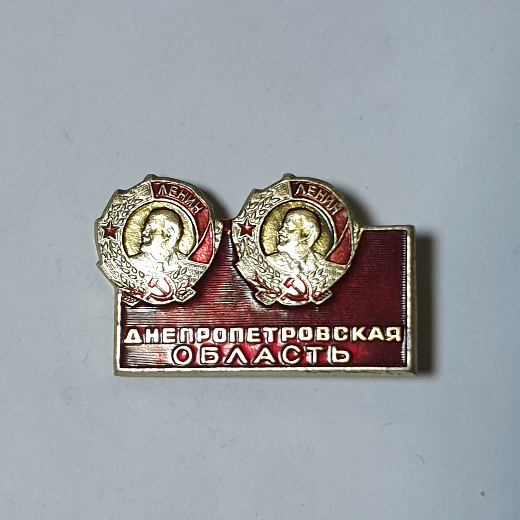 Значок СССР. Два профиля Ленина, Днепропетровская область. Коллекционный советский, винтажный.