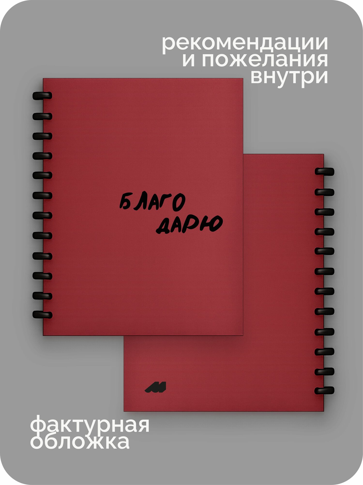 Блокнот-практика А6 (pocket special) / благодарю — фото 1