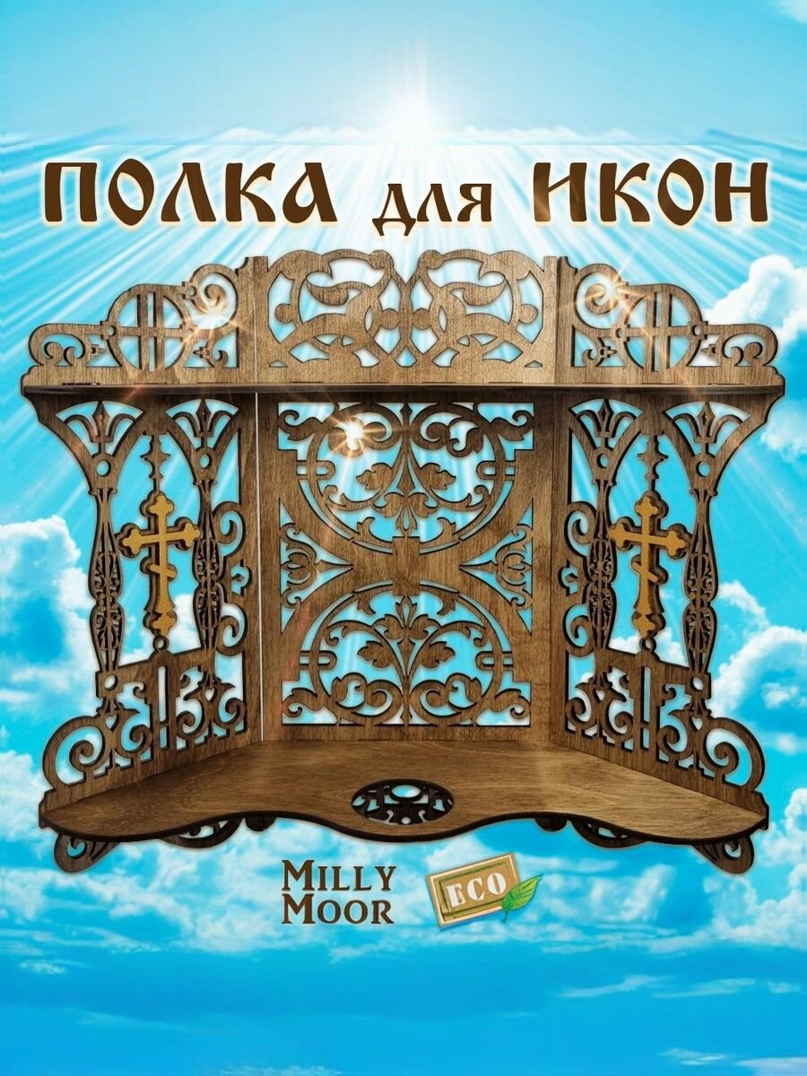 Полка угловая настенная, Иконостас угловой, Полка для икон, Божница для дома в интерьер