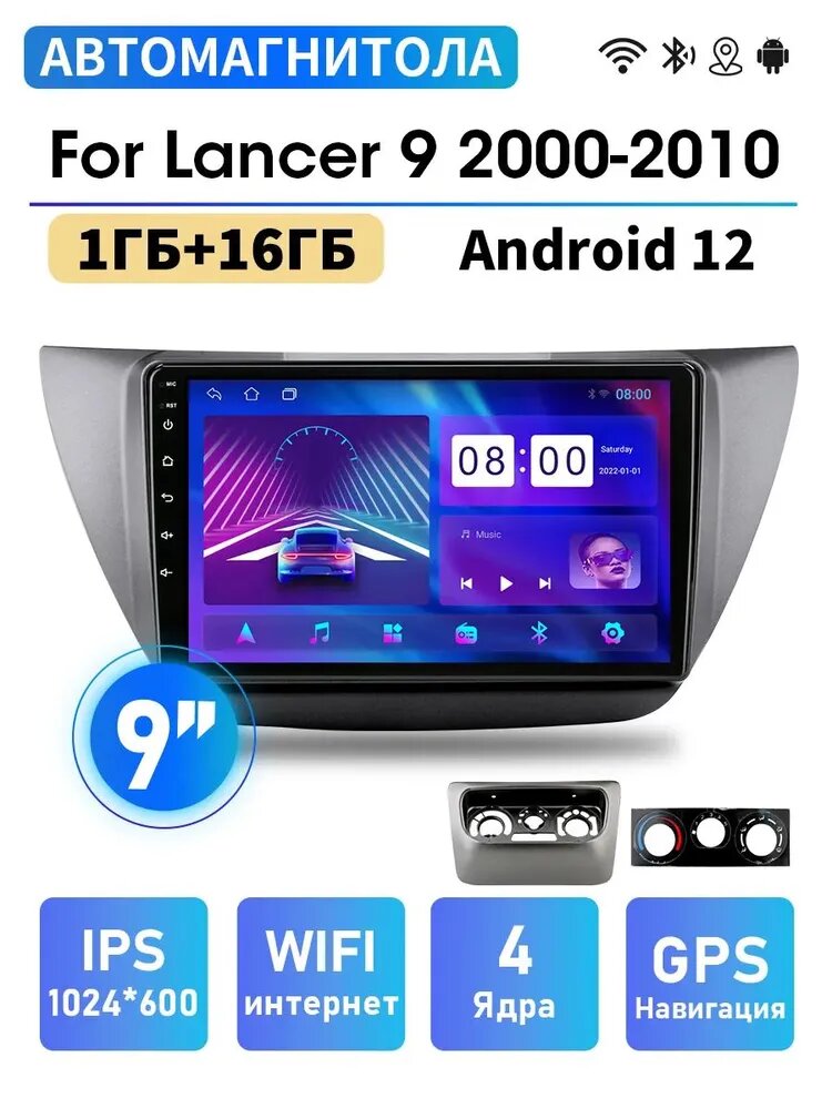 Srnubi Автомагнитола, диагональ: 9", 2 DIN, 1ГБ/16ГБ