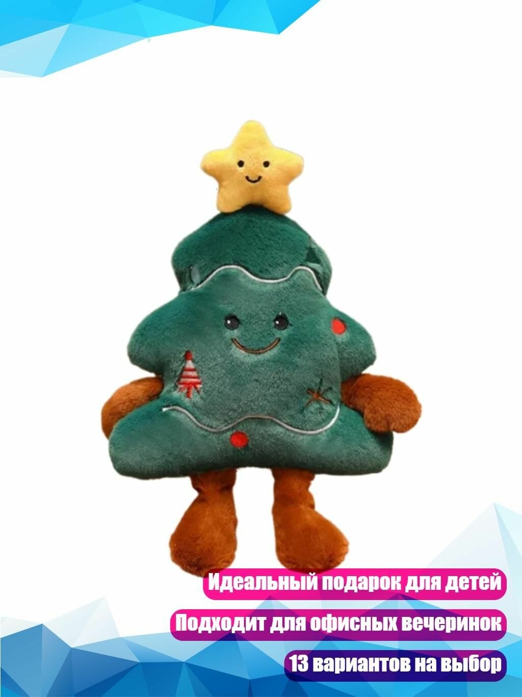 Очаровательная рождественская плюшевая игрушка, мягкая кукла, безопасные материалы, подарок для детей, офисных вечеринок и мероприятий, - I