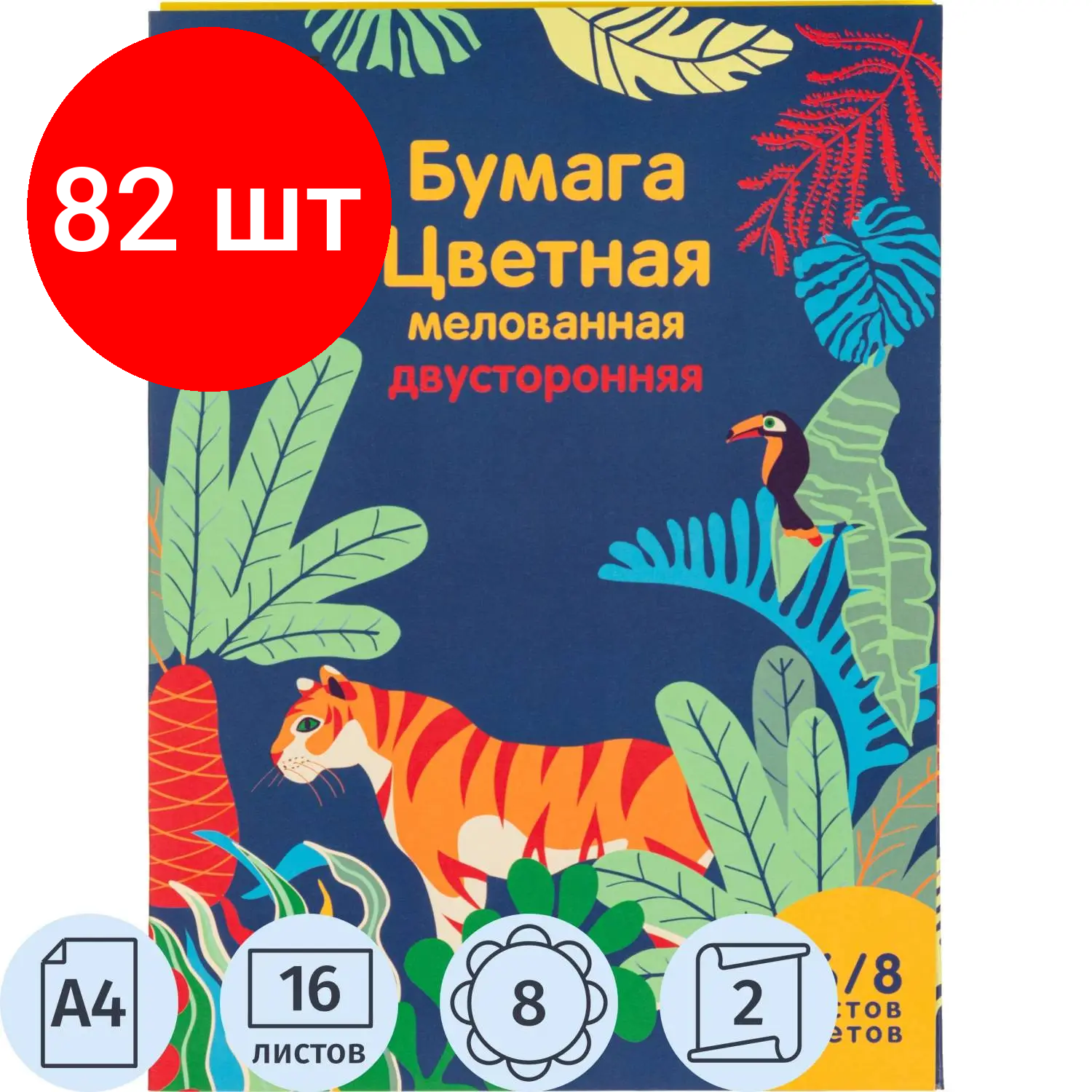 Комплект 82 штук, Бумага цветная №1School, 16л, 8цв, А4, Живая природа, мелов, двусторонняя