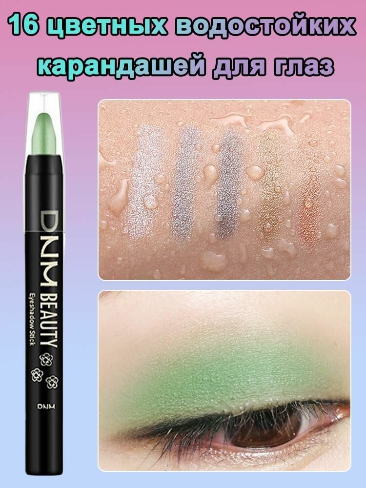 Набор карандашей для теней век, 12 цветов, водостойкие, долговечные, блестящие тени ручка-хайлайтер, инструмент макияжа глаз