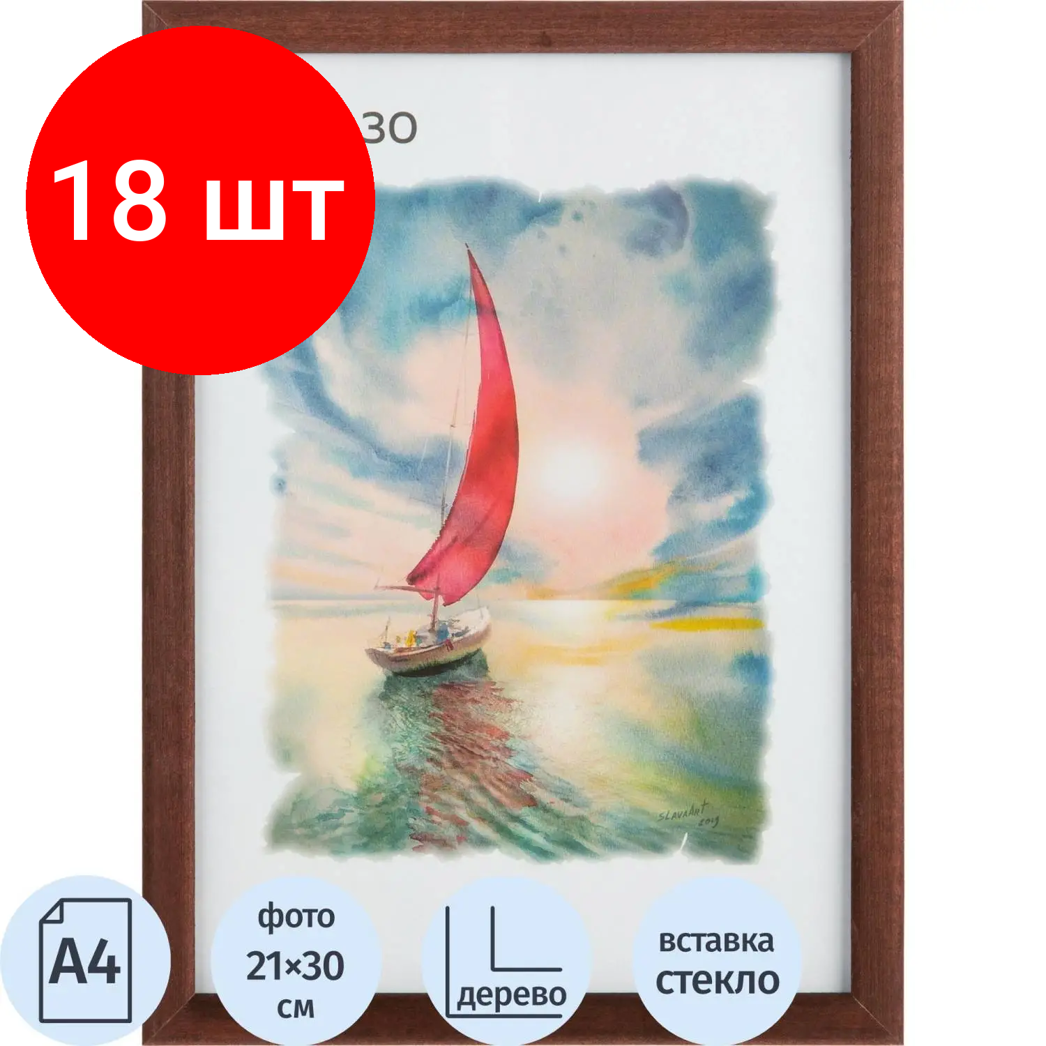 Комплект 18 штук, Рамка А4(21х30) темный деревянный багет, настенная