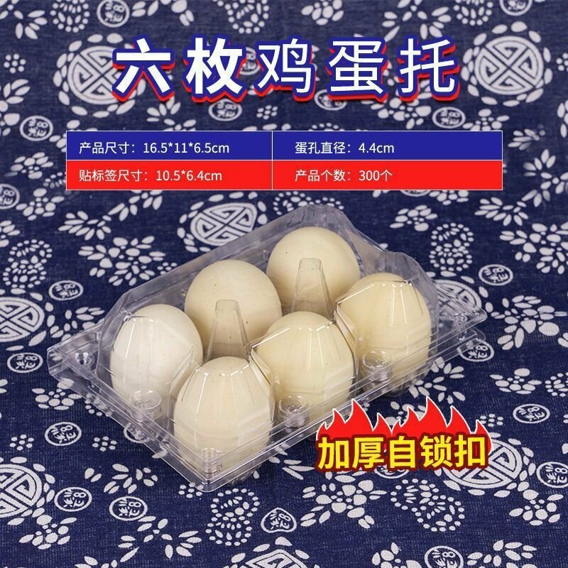 Пластиковый прозрачный лоток для яиц среднего размера, различные спецификации, одноразовая упаковка для яиц свободного выгула, утиные яйца, перепелиные яйца, бесплатная доставка по всей стране