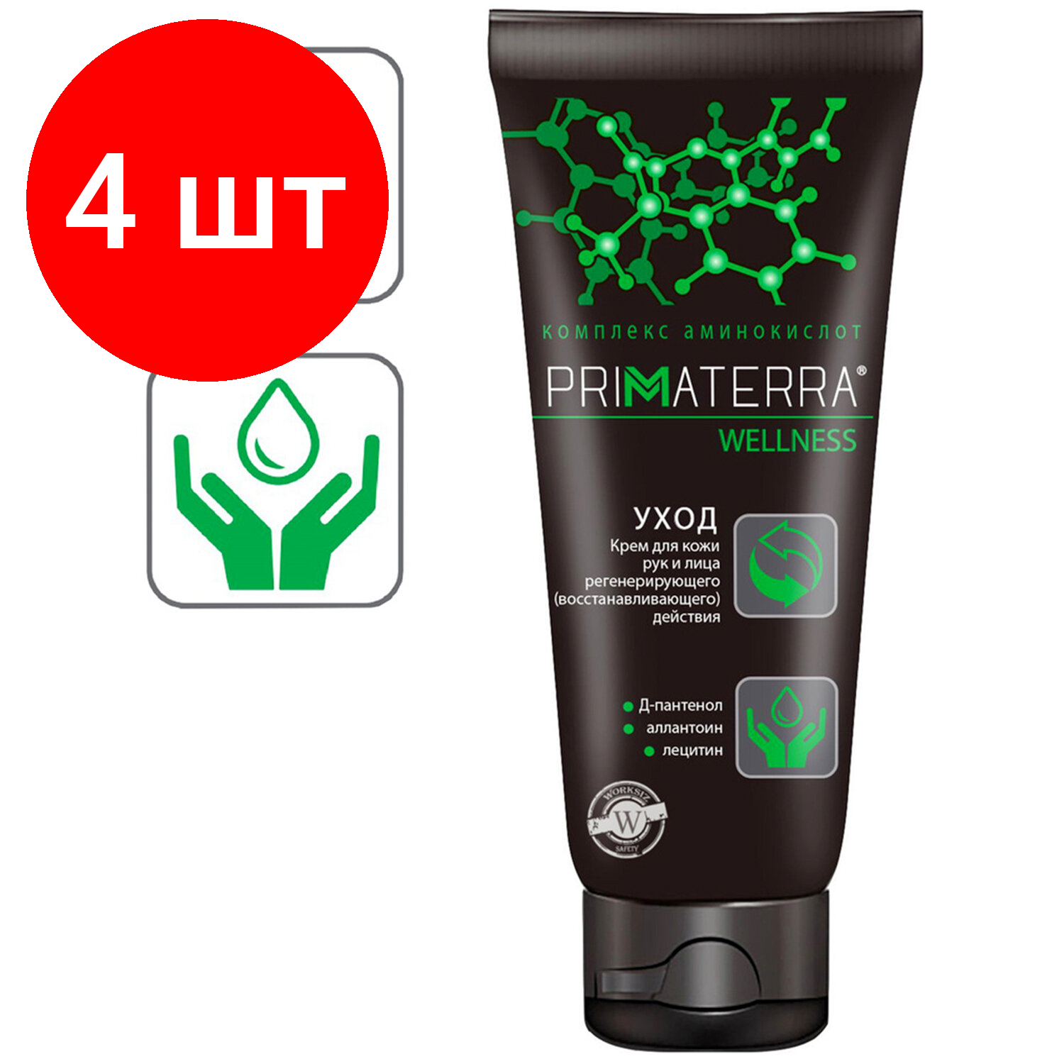 Комплект 4 шт, Крем регенерирующий 100 мл, PRIMATERRA WELLNESS, питание и восстановление