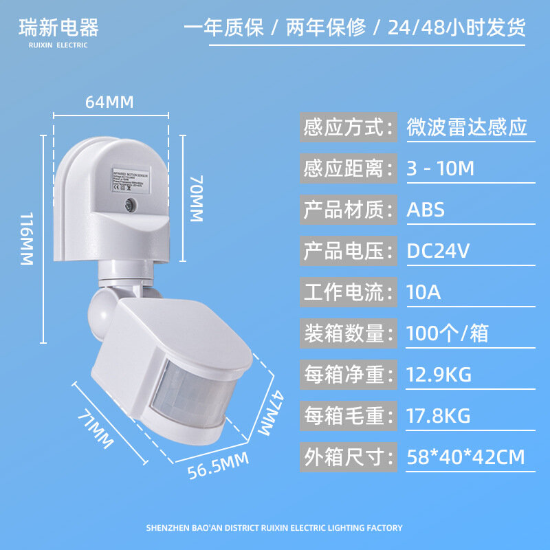 ⭐Интеллектуальный микроволновый радарный датчик с регулируемой задержкой, коридорный датчик, инфракрасный датчик тела человека, контроллер⭐