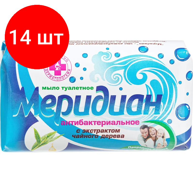 Комплект 14 штук, Мыло туалетное 100г Антибактериальное с экстрактом чайного дерева Меридиан
