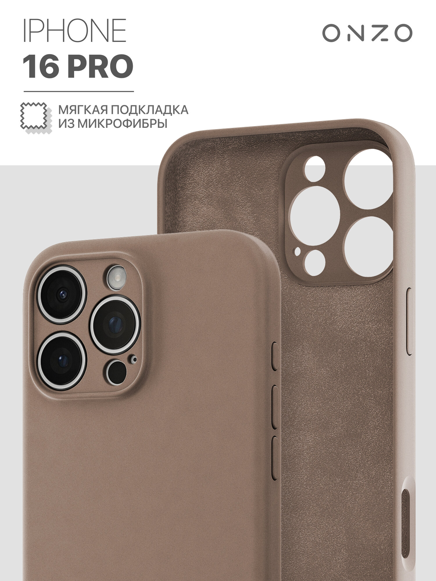 Чехол на iPhone 16 Pro с подкладкой из микрофибры / Бампер на Айфон 16 Про с поддержкой беспроводной зарядки, бежевый