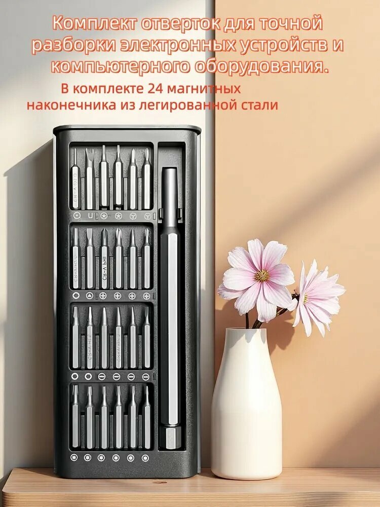 Набор маленьких отверток для точных работ/Маленькие отвертки1