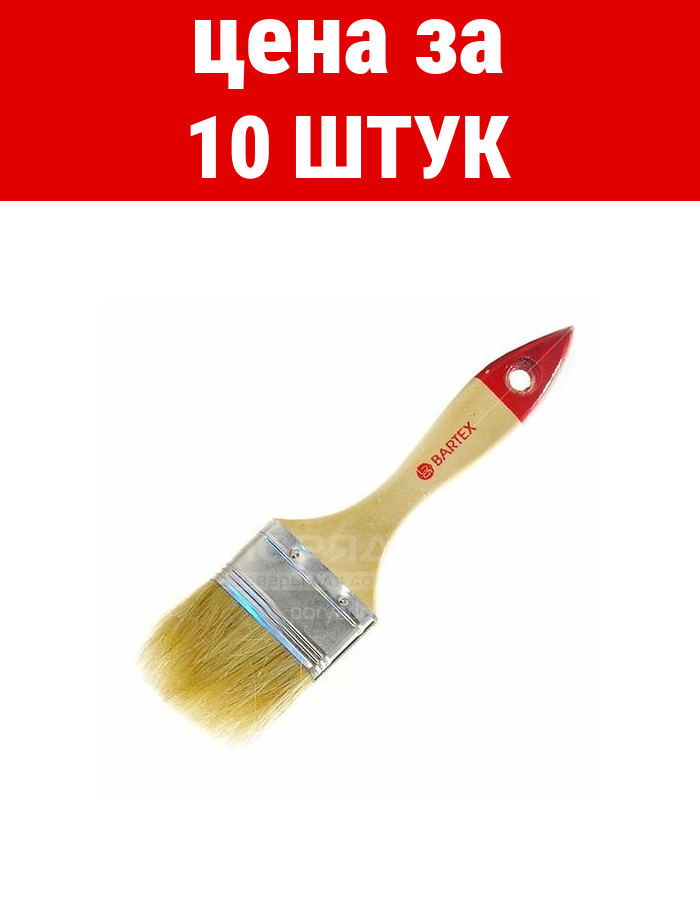 Комплект 10 шт, кисть КФ 38Х12 натур ЩЕТ ДЕР РУЧ стандарт 1.5" BARTEX 1117115 (360/12)