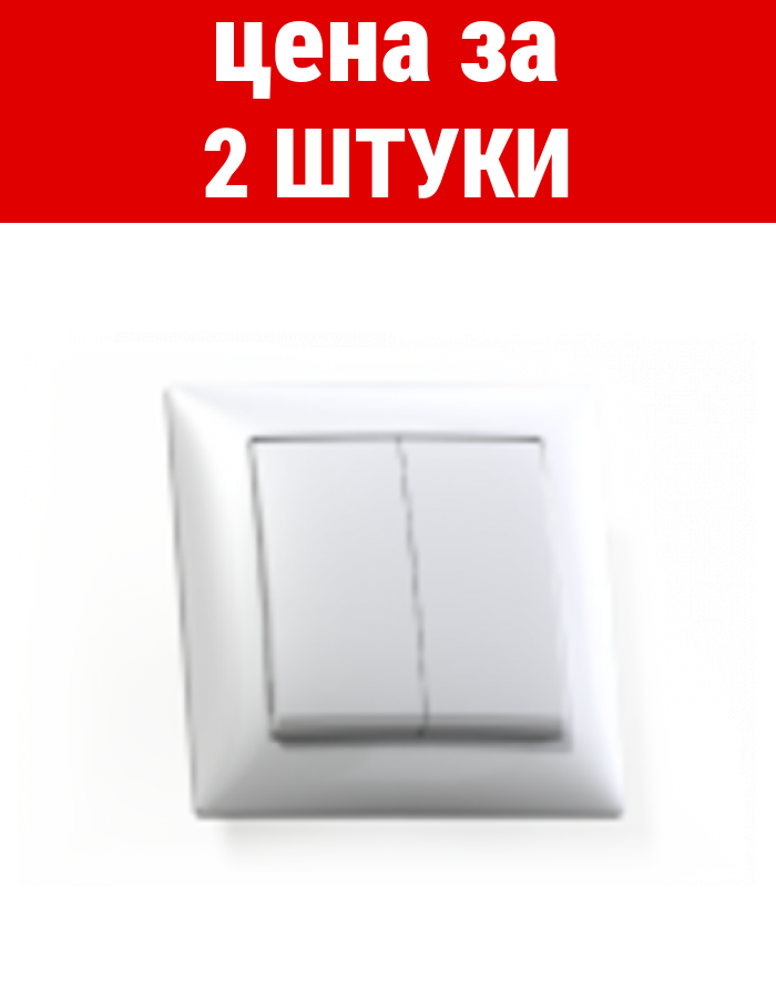 Комплект 2 шт, розетка 2М С/П 16А РС16-371 СЛ. Кость селена кунцево
