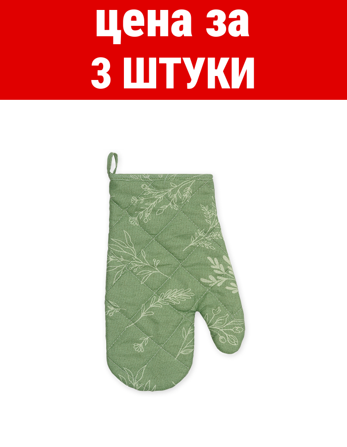 Комплект 3 шт, прихватка рукавичка 30Х17 рогожка/ватин текс-плюс