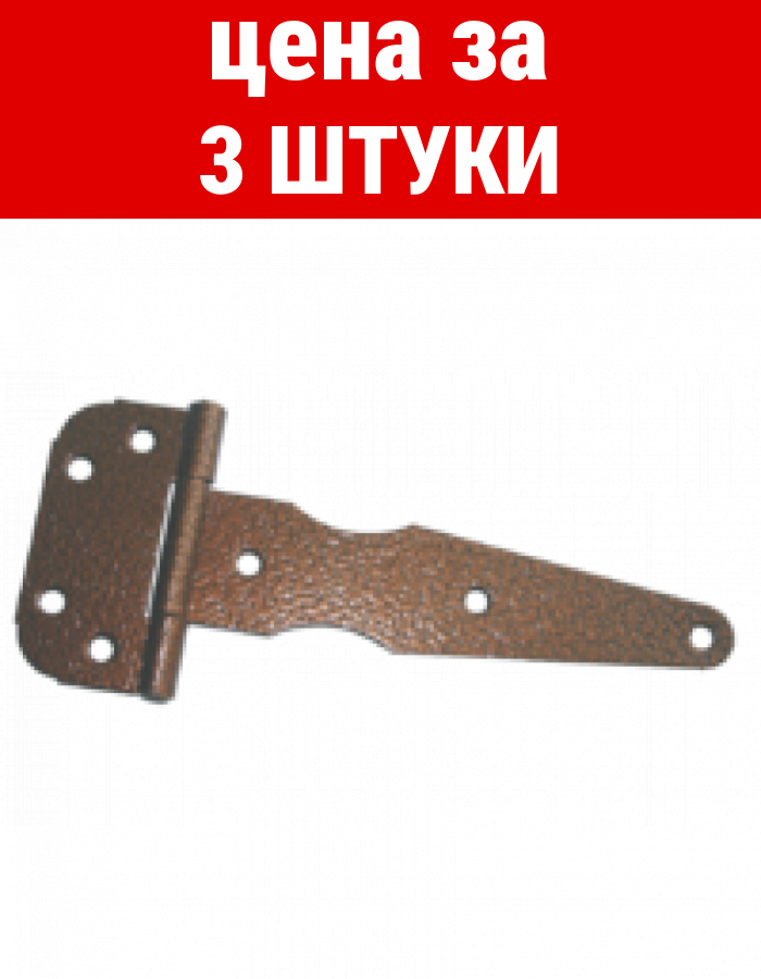 Комплект 3 шт, петля стрела 130 Б/П 2.0ММ кунгур