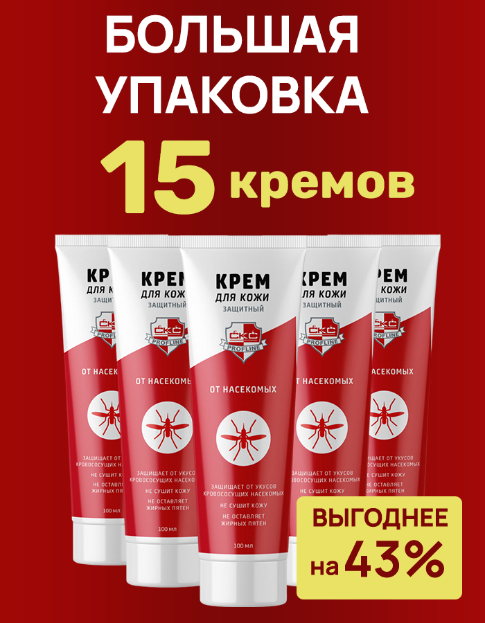 Проф-крем репеллент СКС Profline 100 мл для походов и дачи