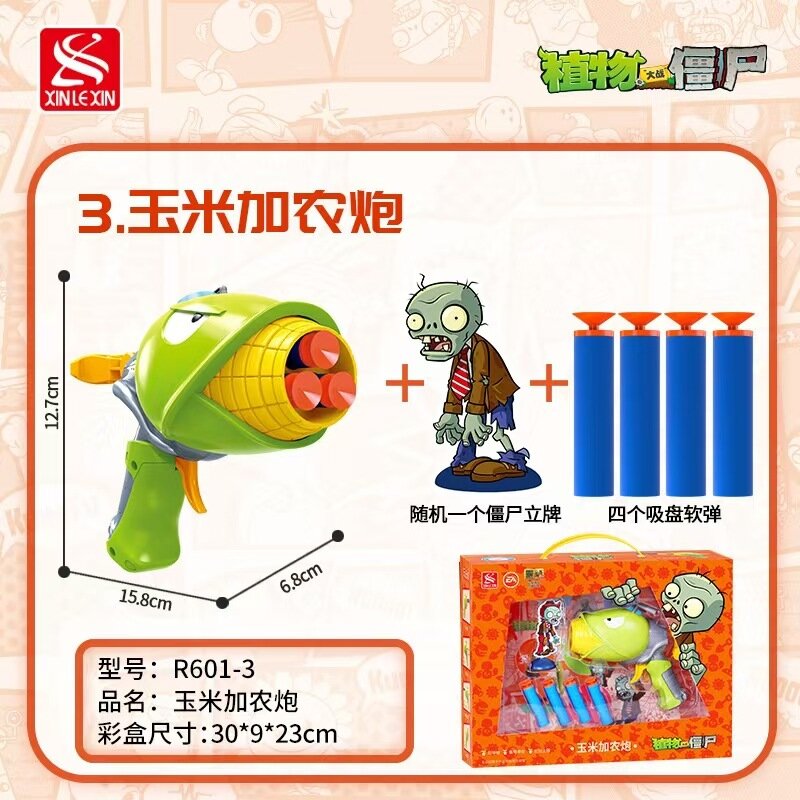 Набор игрушек "Растения против Зомби" с артиллерийской пушкой, интерактивной стрельбой и аэродинамической пушкой