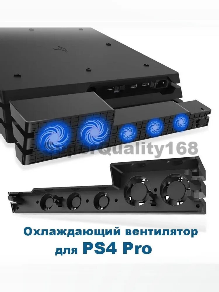 Охлаждающий вентилятор PS4 Pro, Кулер для PS4 Pro, черный
