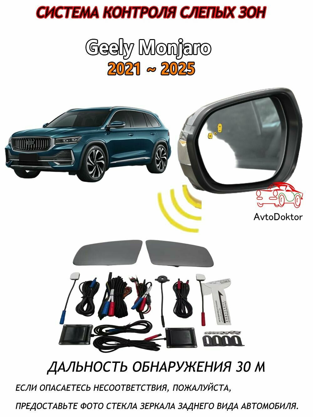 Geely monjaro Универсальная система обнаружения слепых зон, позволяющая автомобилю безопасно менять полосу движения по горизонтали и вертикали