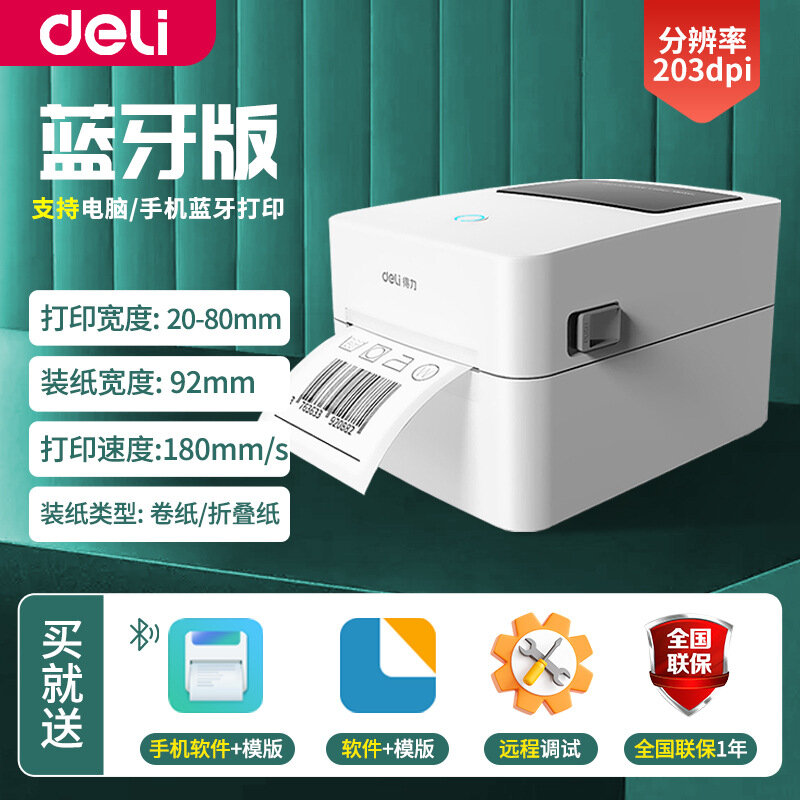 Термопринтер этикеток Deli DL-740C, малый принтер штрих-кодов, QR-кодов, электронных накладных и экспресс-заказов