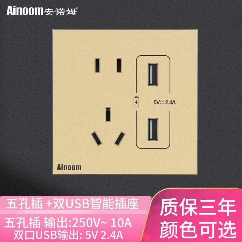 Панель переключателей типа 86 для домашнего использования, зарядка через USB 3.1A, пять гнезд, быстрая зарядка с двумя/тремя контактами, скрытая установка.